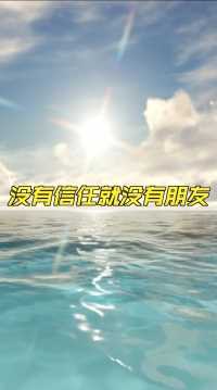 朋友要团结，团结需要信任-家庭教育视频直播-家庭教育视频直播-万佳直播吧直播专栏